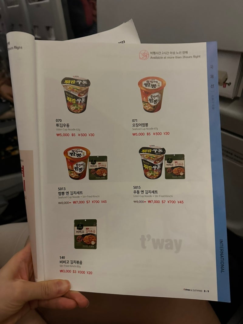 티웨이 TW101 탑승후기 방콕항공권 가격 : 네이버 블로그