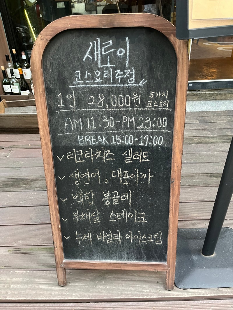 어린이대공원 맛집 새로이 건대 분위기 좋은 술집 찾을 때 가기 좋은 곳 ㅎㅎ 네이버 블로그