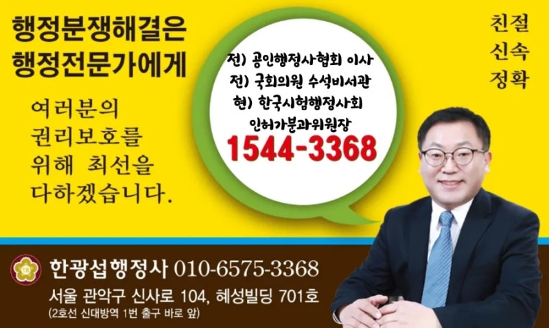 전파방해 건축물 등 건설승인 신청 방법 : 네이버 블로그