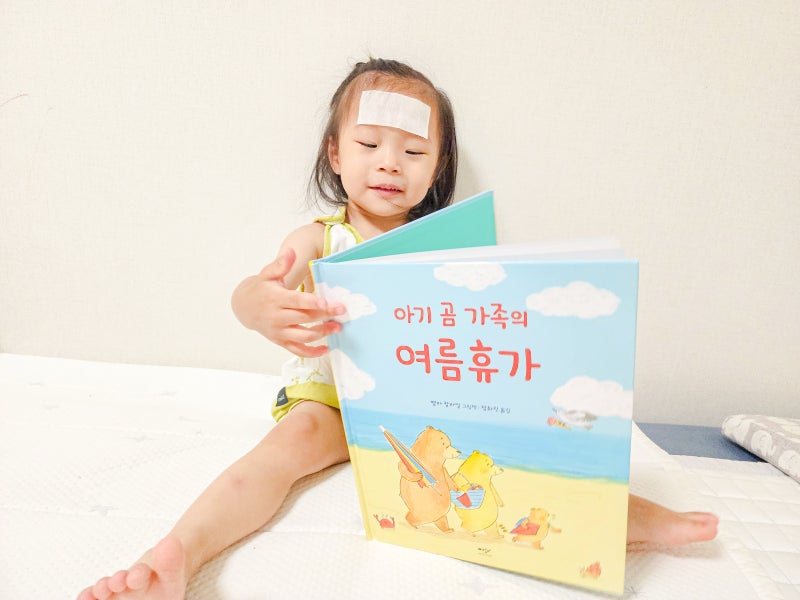 미아 방지 위한 여름 그림책 추천 네이버 블로그