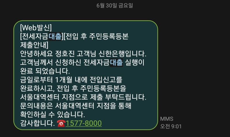 지옥같았던 허그 청년전용 버팀목 전세대출과정fin 네이버 블로그