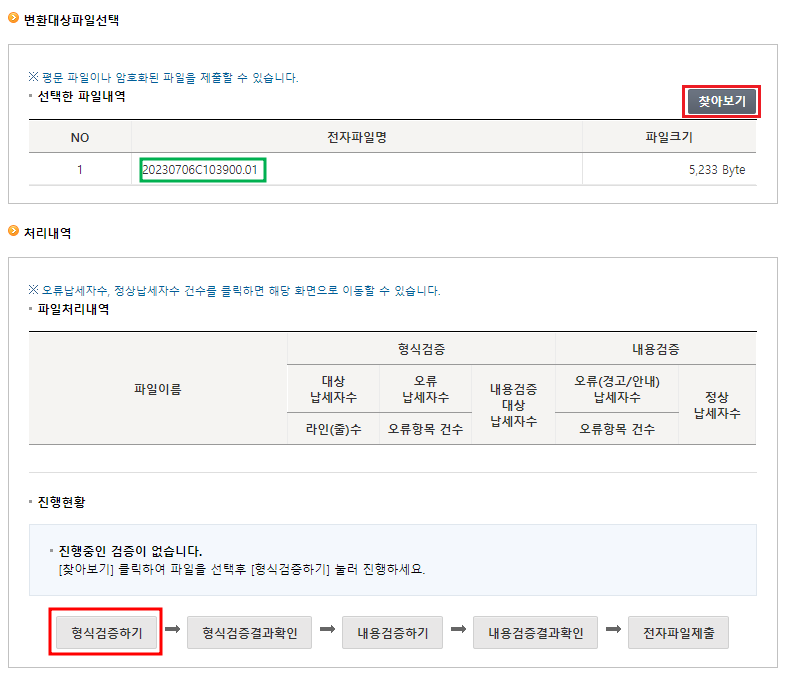 더존 실무 원천징수이행상황신고서 작성하고 신고하기 네이버 블로그