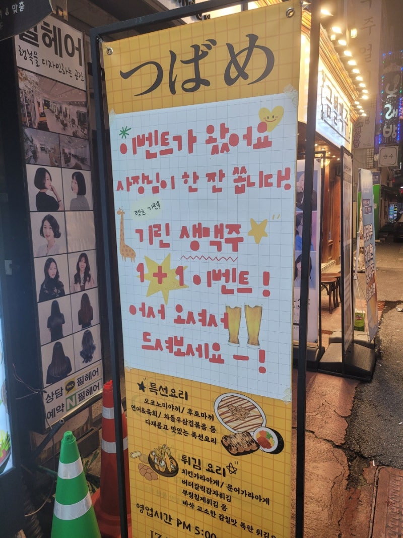 의정부 분위기 술집 츠바메 이자카야 네이버 블로그