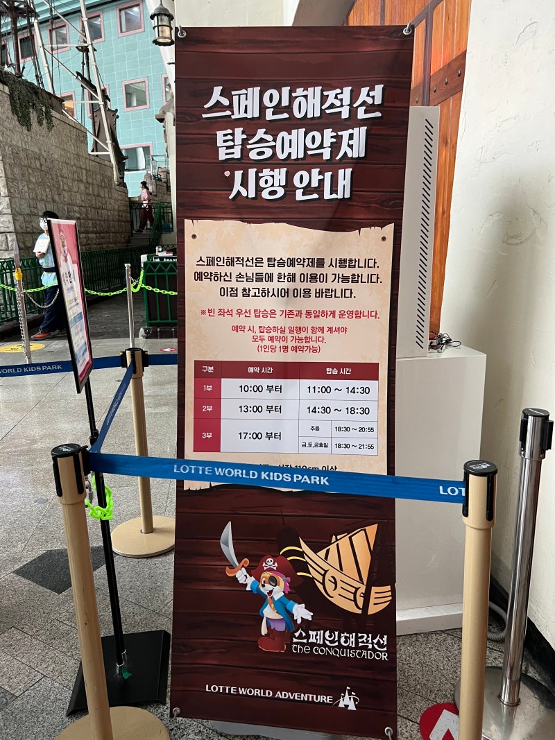 롯데월드 평일 방문 후기 대기시간 먹거리 놀이기구 예약 정보 네이버 블로그