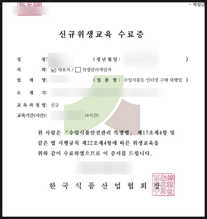 해외구매대행 유니패스 사전신고 완벽 정리 Ft 식기류 주방집기 식품 판매 시 필수 네이버 블로그
