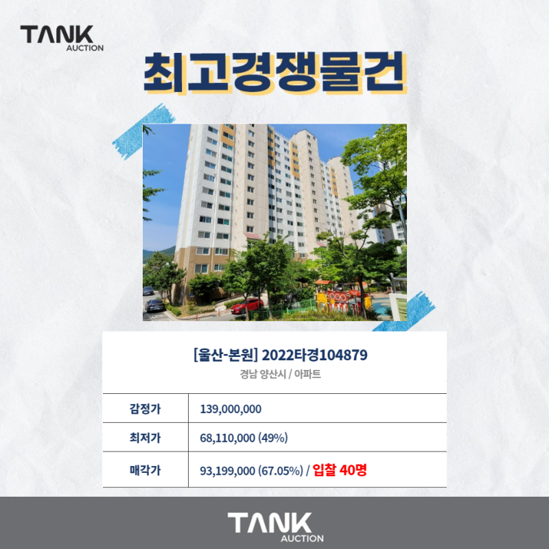 탱크옥션 법원경매결과 알아보기 76 네이버 블로그