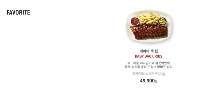 아웃백 할인 런치 메뉴추천 꿀팁 왕십리 주차 모임 회식 아웃백스테이크하우스 할인 최대 받기 블랙라벨패밀리세트 6인 식사