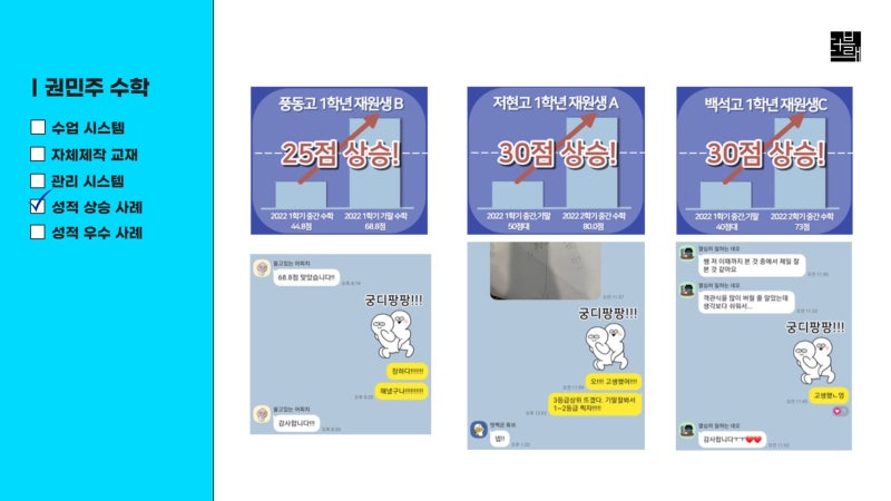 일산 백마 수학 1등 더블랙g1230 권민주 수학 썸머개강 네이버 블로그