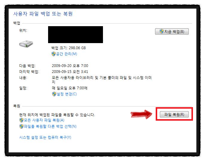 컴퓨터 삭제 파일 복구 영구 삭제 복원 방법까지 네이버 블로그