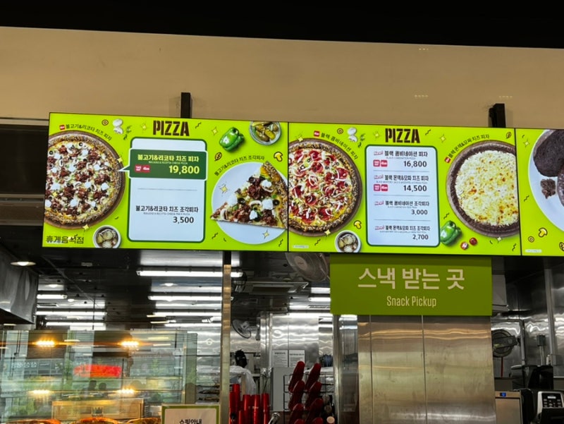 이마트 트레이더스 푸드코트 음식 메뉴피자 가격 네이버 블로그