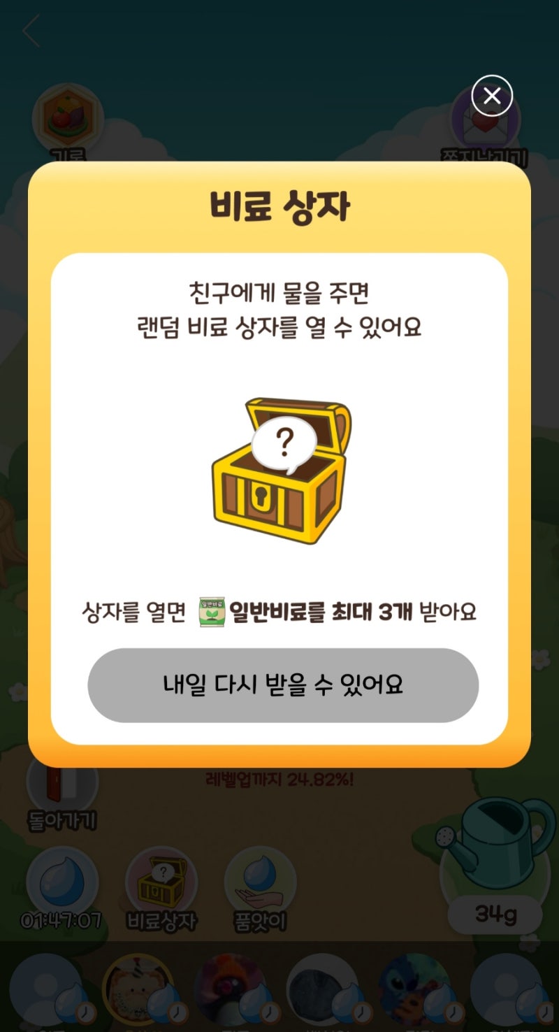 올웨이즈 올팜 농작물 키우고 수확해서 실제로 쌀 1kg 받은 찐후기 네이버 블로그