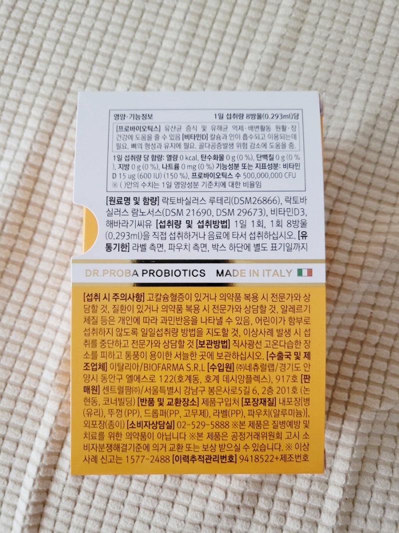 닥터프로바 드롭스 골드 키즈로 3세 아기 황금변 보기 네이버 블로그
