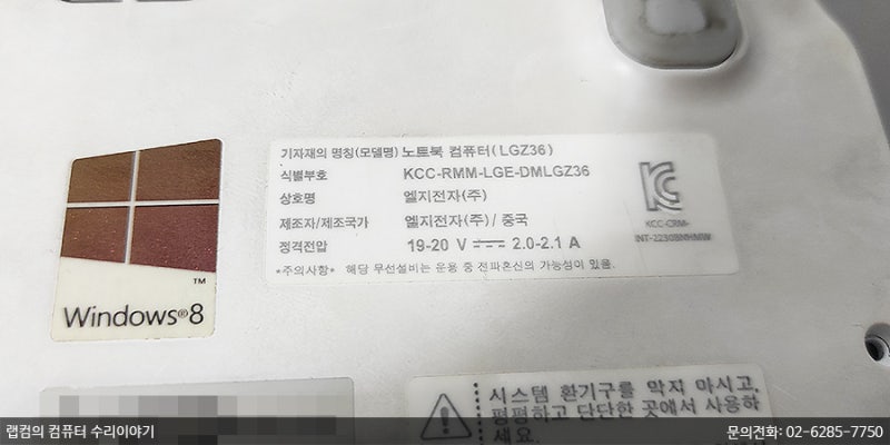 가든파이브 현대씨티몰 컴퓨터 수리 제작 전문점 랩랩컴퓨터에서 블루스크린 부팅안되는 노트북 수리!! : 네이버 블로그
