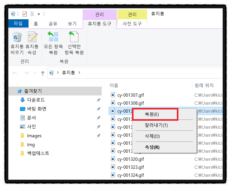 컴퓨터 삭제 파일 복구 영구 삭제 복원 방법까지 네이버 블로그