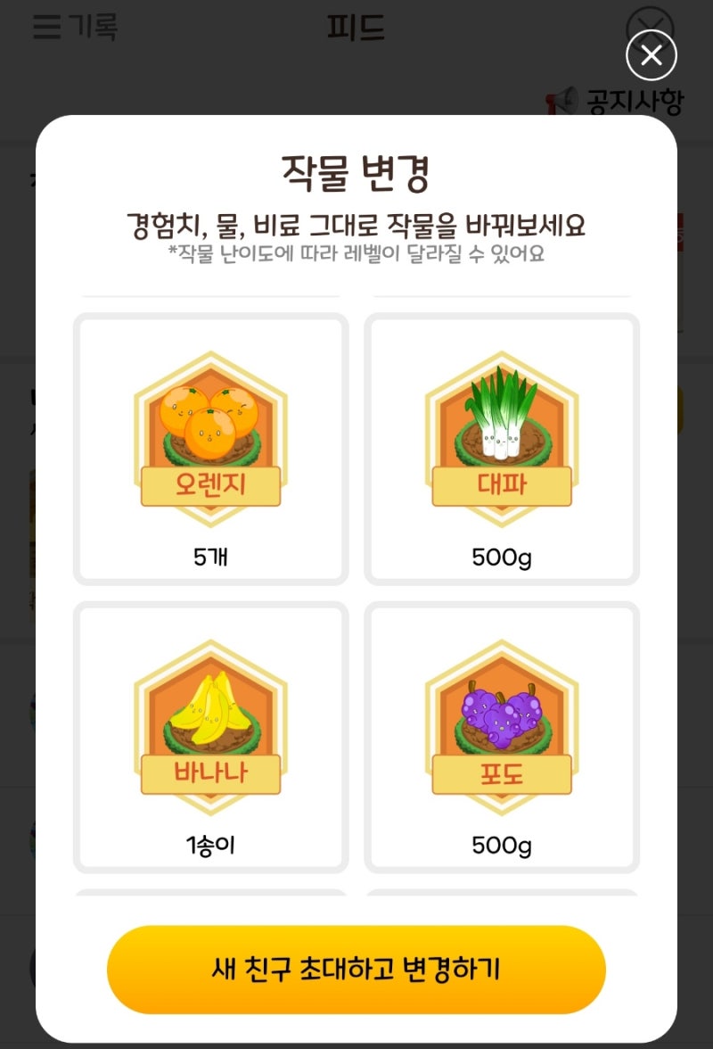 올웨이즈 올팜 농작물 키우고 수확해서 실제로 쌀 1kg 받은 찐후기 네이버 블로그