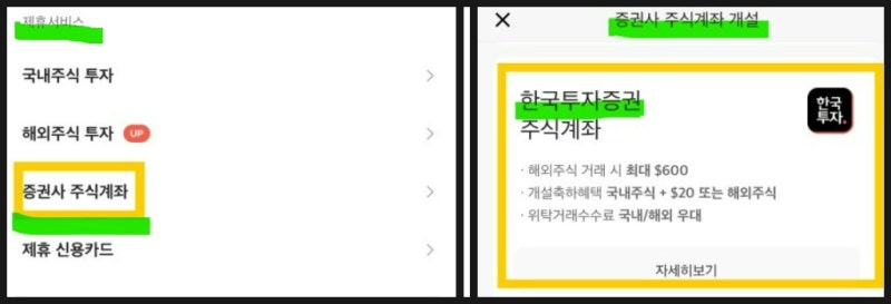와이랩 청약 수요예측 균등 비례 따블 따따블 수익예상 한국투자증권당일계좌개설20일제한 여부 수수료 네이버 블로그
