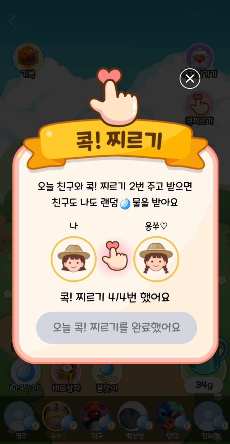 올웨이즈 올팜 농작물 키우고 수확해서 실제로 쌀 1kg 받은 찐후기 네이버 블로그