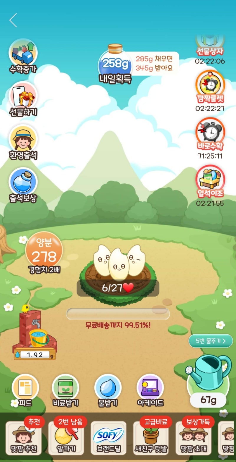 올웨이즈 올팜 농작물 키우고 수확해서 실제로 쌀 1kg 받은 찐후기 네이버 블로그