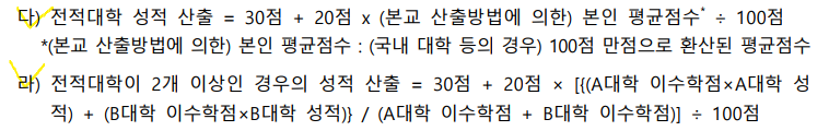 경북대 편입 토익전적대 성적 커트라인 네이버 블로그