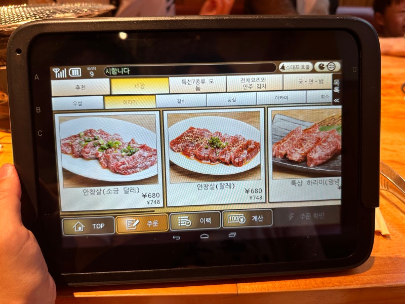 후쿠오카 맛집 니쿠이치 하카타 인생 야키니쿠맛집 예약 방법 네이버 블로그