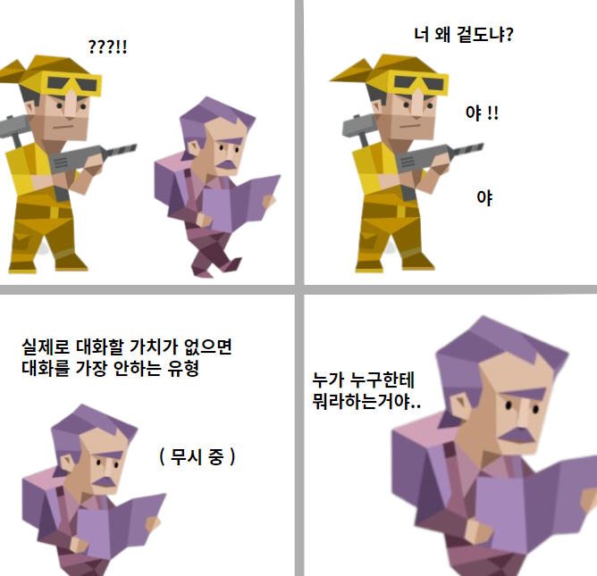 Intj는 왜 음침할까 특징 분석 짤 밈 캐릭터 연애 차이 남자 여자 네이버 블로그