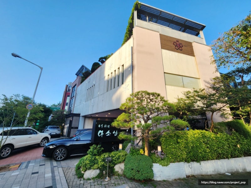 일산 데이트 장소 일산 상견례장소 아소산 가족모임으로도 좋은 밤리단길 근처 일식집 네이버 블로그