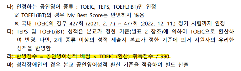 경북대 편입 토익전적대 성적 커트라인 네이버 블로그