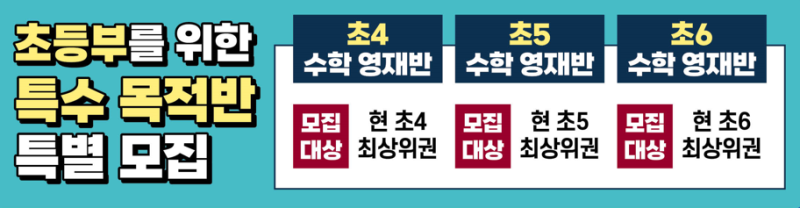 대구 달서구 상인동 월성동 수학학원 수학전문 김샘학원 상인컴퍼스 여름방학특강 모집안내 네이버 블로그