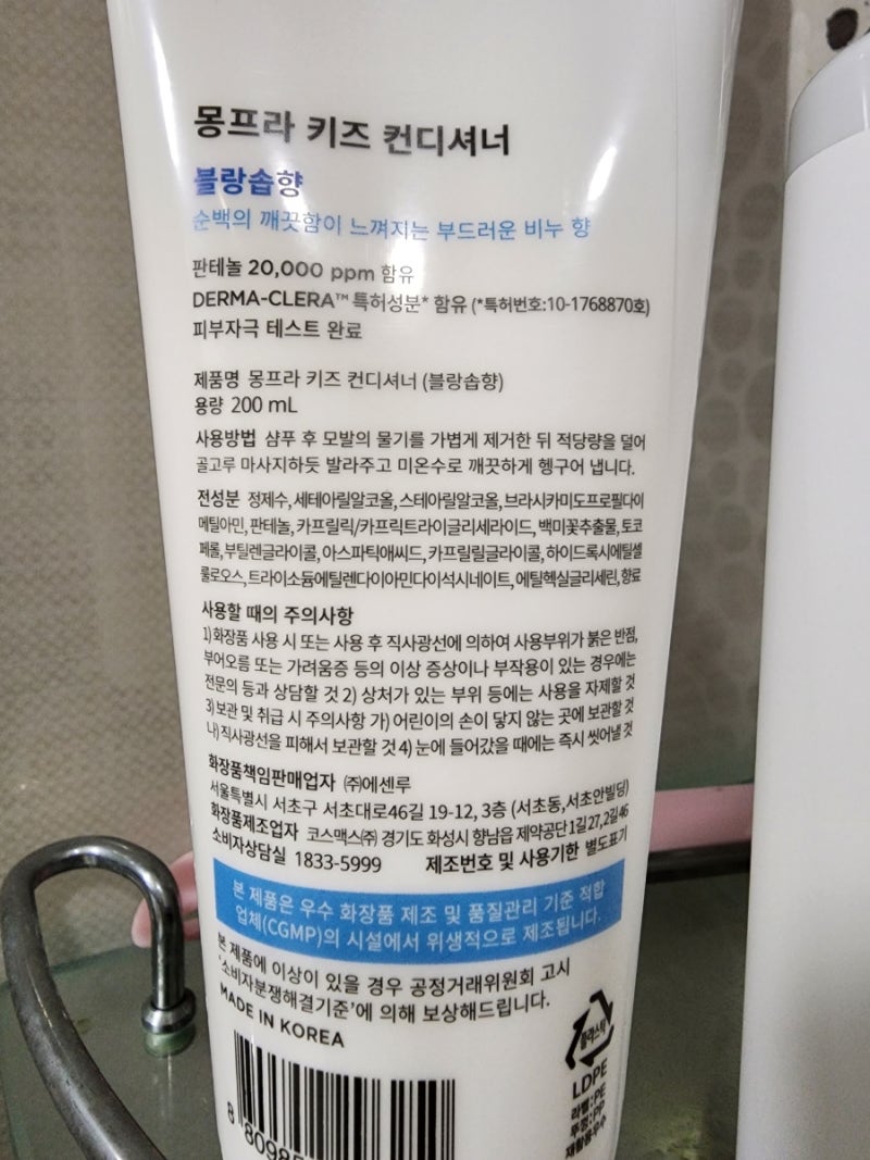 초등학생 샴푸추천~ 향이 좋은 몽프라 샴푸 네이버 블로그