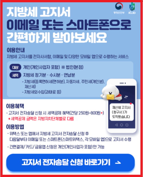 2023년 재산세 납부기간 고지서 부과기준 계산 총정리 네이버 블로그