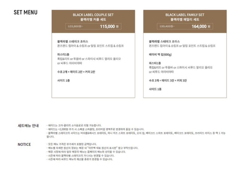 아웃백 할인 런치 메뉴추천 꿀팁 왕십리 주차 모임 회식 아웃백스테이크하우스 할인 최대 받기 블랙라벨패밀리세트 6인 식사