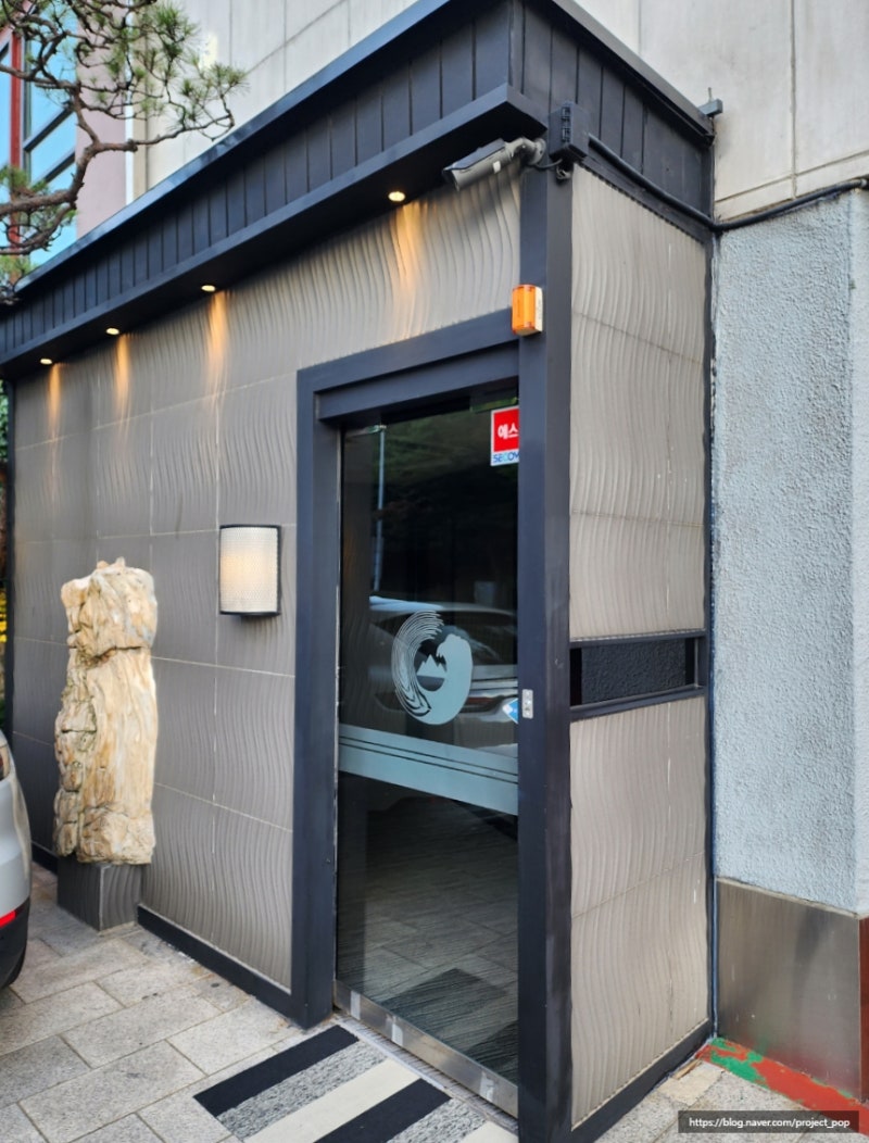 일산 데이트 장소 일산 상견례장소 아소산 가족모임으로도 좋은 밤리단길 근처 일식집 네이버 블로그