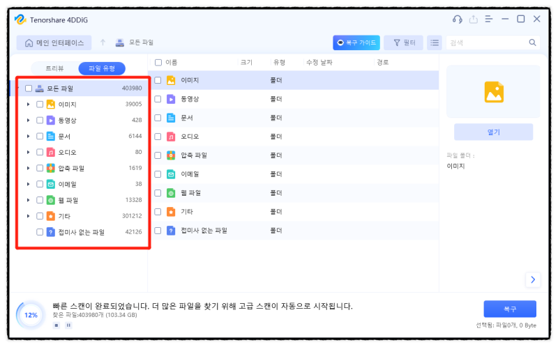 컴퓨터 삭제 파일 복구 영구 삭제 복원 방법까지 네이버 블로그