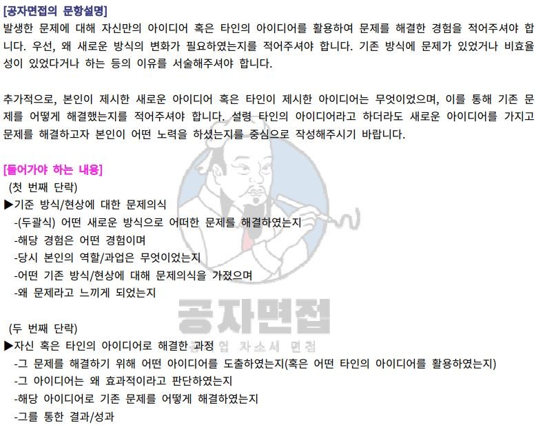 한국도로공사 채용 자소서 경쟁률 연봉행정직기술직경영법정토목건축전기조경기계설비전산전자 네이버 블로그