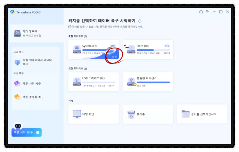 컴퓨터 삭제 파일 복구 영구 삭제 복원 방법까지 네이버 블로그