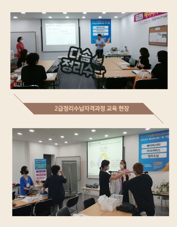 수원 광교 동탄 판교 수지 용인 성남 수원 정리수납 2급 자격증 교육 학원정리수납 2급 자격증 취득