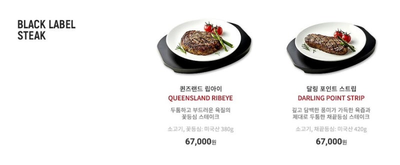 아웃백 할인 런치 메뉴추천 꿀팁 왕십리 주차 모임 회식 아웃백스테이크하우스 할인 최대 받기 블랙라벨패밀리세트 6인 식사