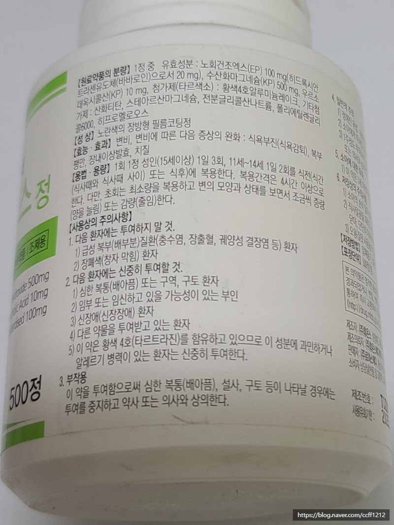 약국에서 살 수있는 다이어트약 종류 효능 부작용일반의약품 건강기능식품편 And 부작용 줄이는 약 네이버 블로그