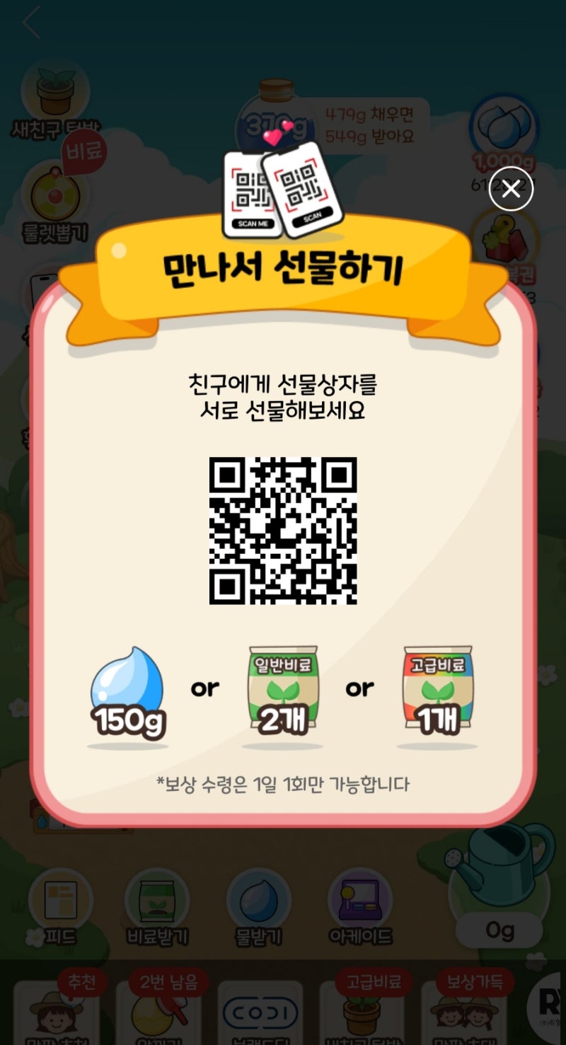 올웨이즈 올팜 농작물 키우고 수확해서 실제로 쌀 1kg 받은 찐후기 네이버 블로그