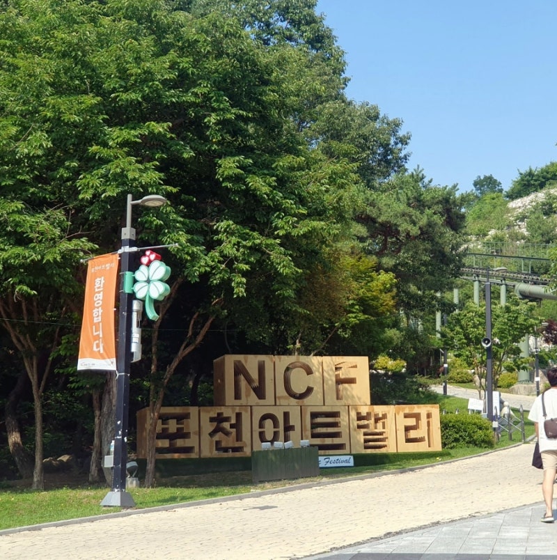 경기도 포천 여행지 아트밸리 당일치기 네이버 블로그