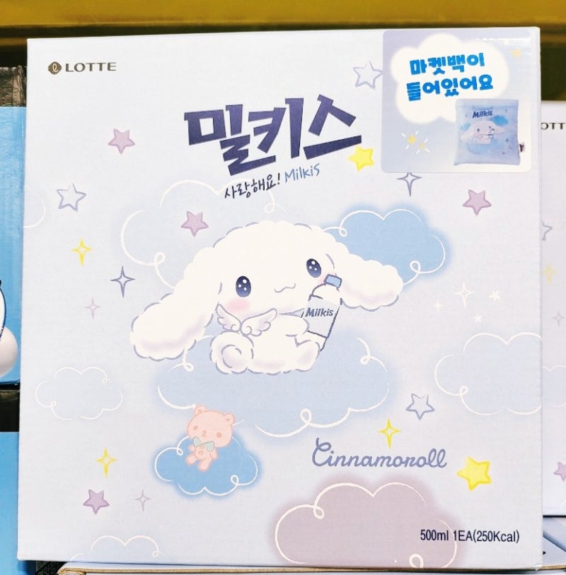 Br 시나모롤 미니 캐리백and산리오 장우산 픽업 후기♡밀키스 파우치 네이버 블로그