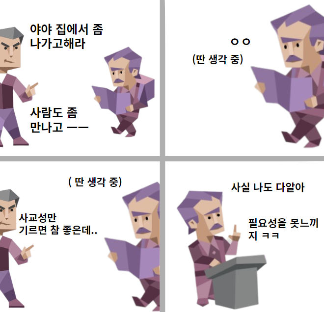 Intj는 왜 음침할까 특징 분석 짤 밈 캐릭터 연애 차이 남자 여자 네이버 블로그