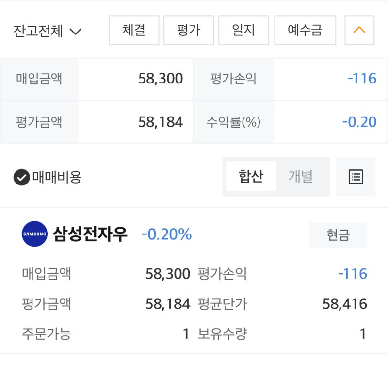 미성년 자녀 증권 계좌 갈아타기 미래에셋증권 아이계좌 비대면 개설 네이버 블로그
