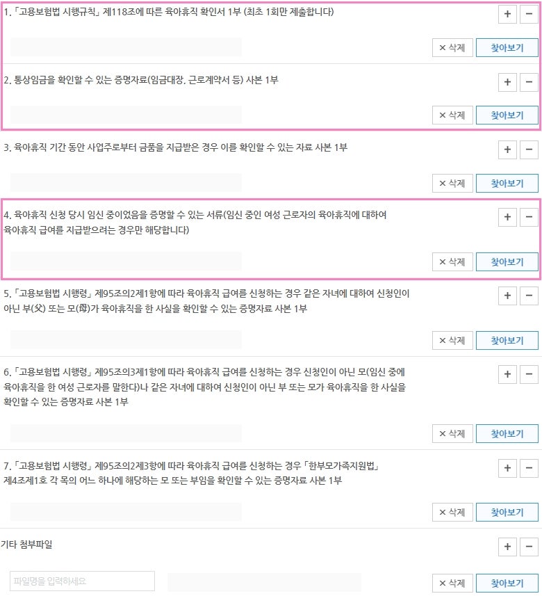 출산 전 임신 중 육아휴직 신청 방법 사업장이 할 일 And 근로자가 할 일 네이버 블로그