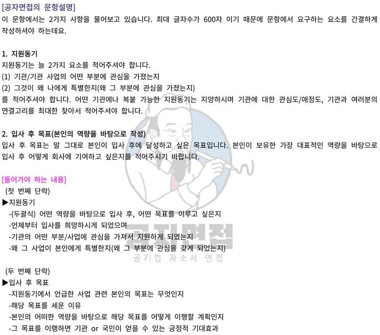 한국도로공사 채용 자소서 경쟁률 연봉행정직기술직경영법정토목건축전기조경기계설비전산전자 네이버 블로그