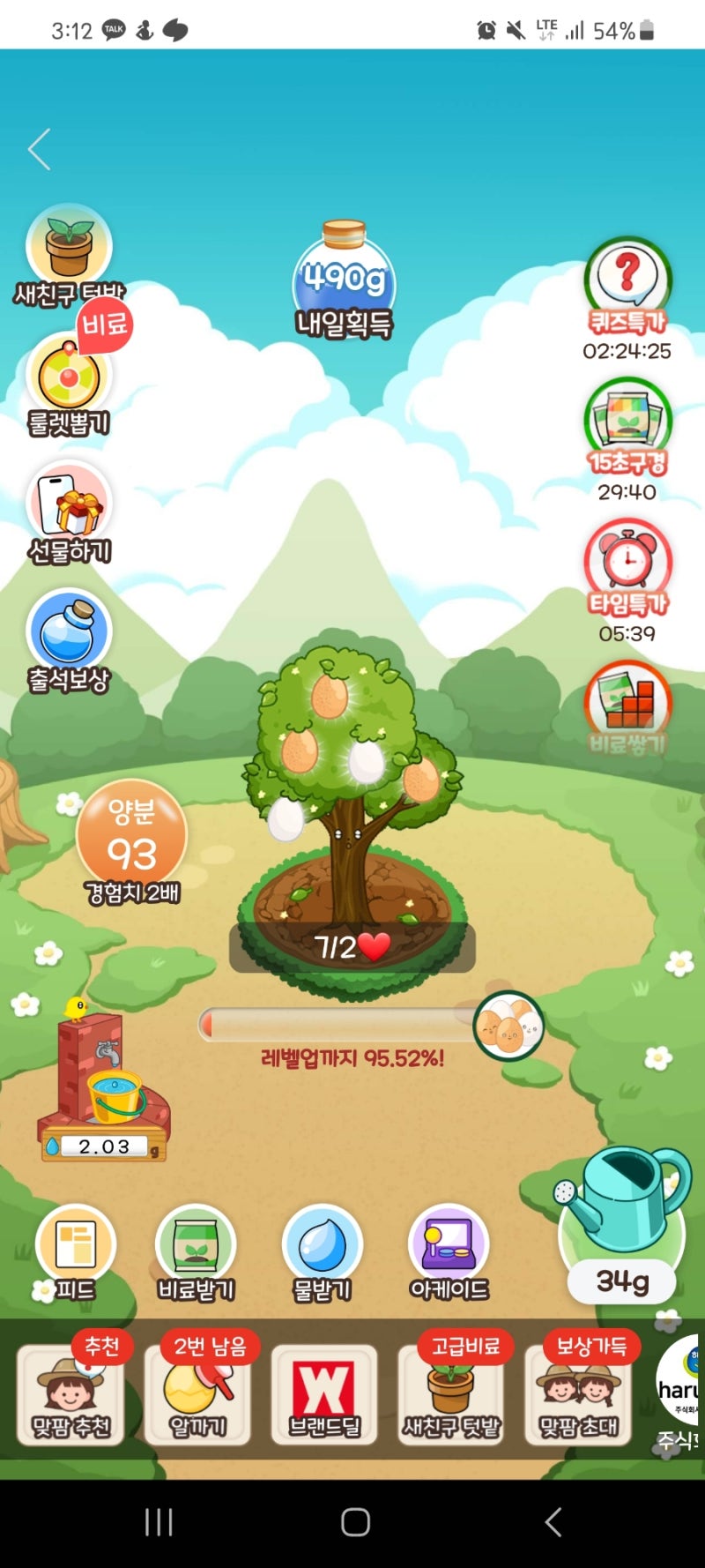 올웨이즈 올팜 농작물 키우고 수확해서 실제로 쌀 1kg 받은 찐후기 네이버 블로그