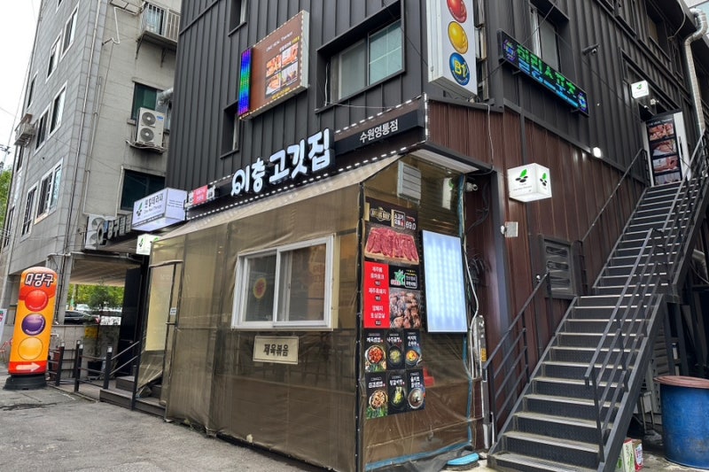 망포 삼겹살 회식하기 좋은 이층고깃집 수원영통점 네이버 블로그