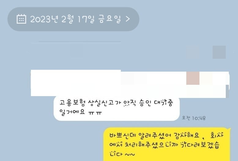 실업급여 이직 확인서 처리 기간 여부 조회 확인 방법 고용보험 상실 신고 확인 방법 네이버 블로그