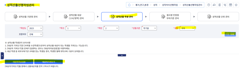 중학교 평가계가 하는 일 005 학기말 성적 처리4세대 나이스 기준 네이버 블로그