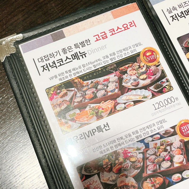 서울시청룸식당 해우리 시청점 네이버 블로그